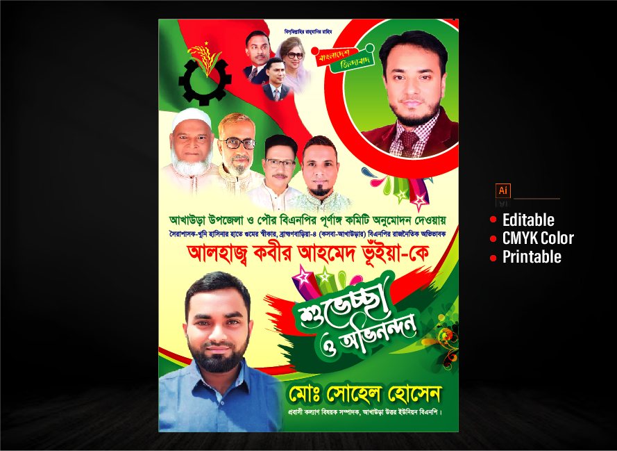 শোক ব্যানার ডিজাইন