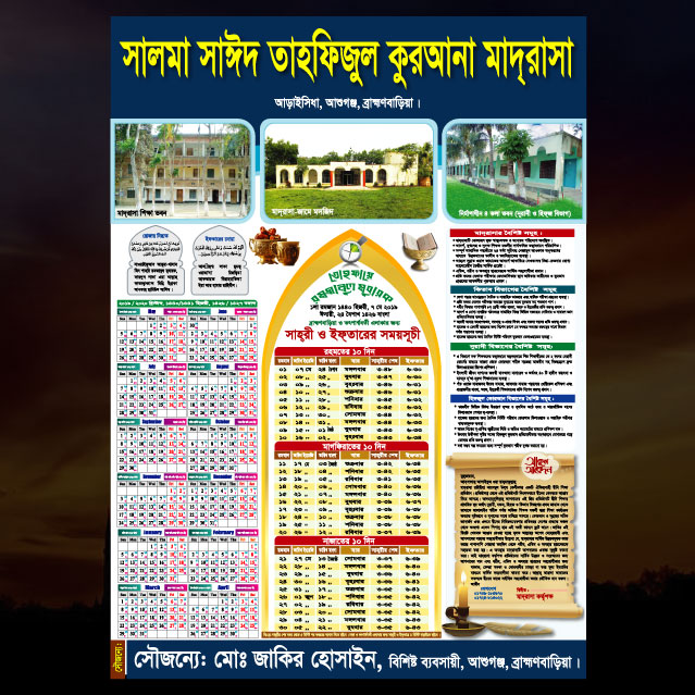 Graphic Ghor