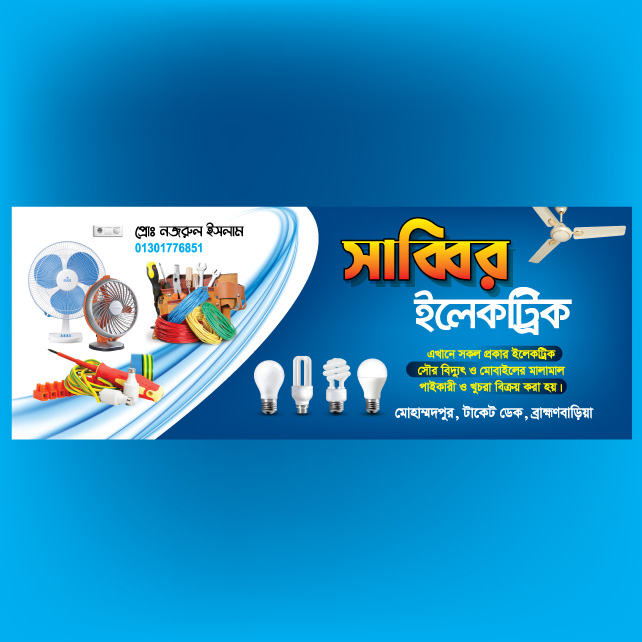 Graphic Ghor