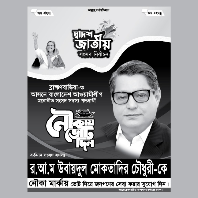 Graphic Ghor