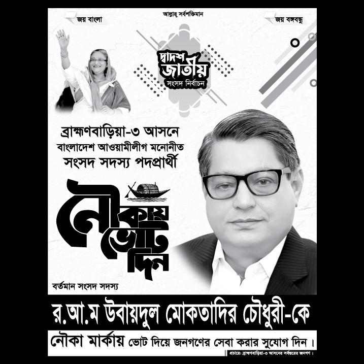 Graphic Ghor